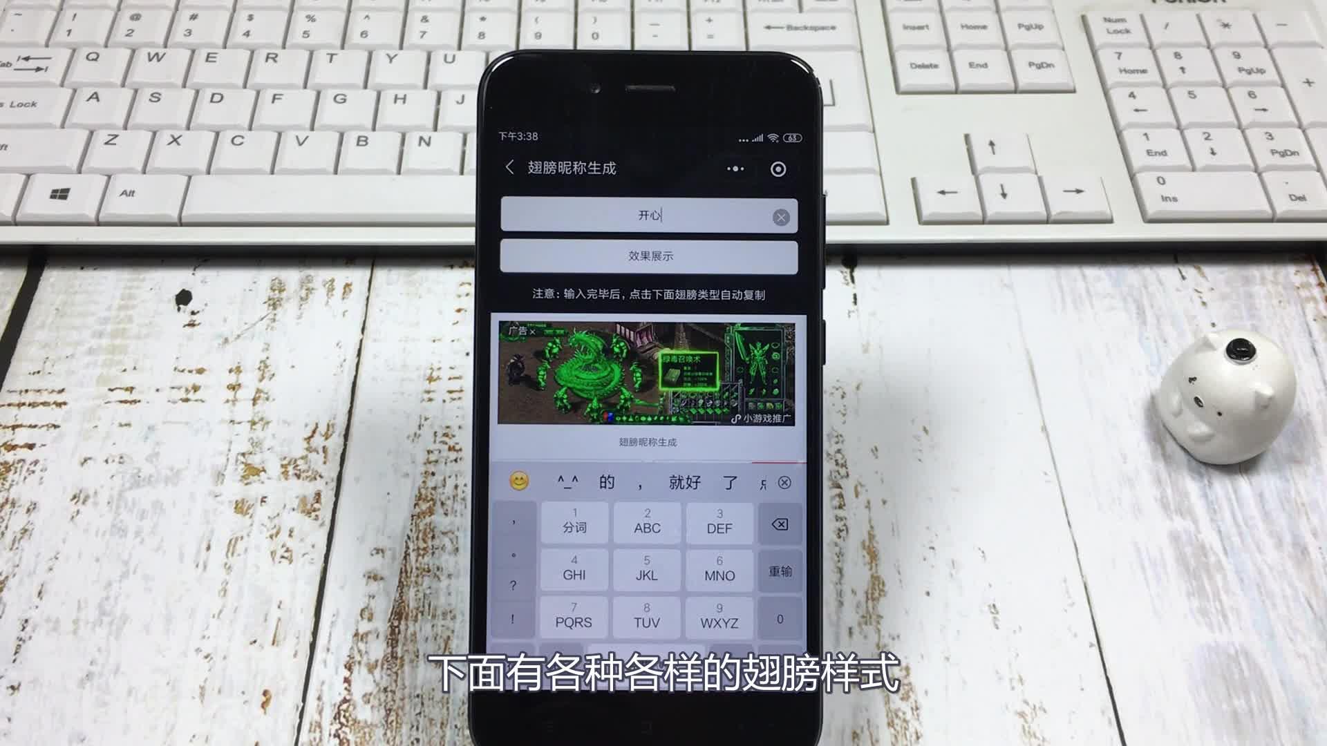 教你给微信昵称加个翅膀,像蝴蝶一样,绚丽又大方