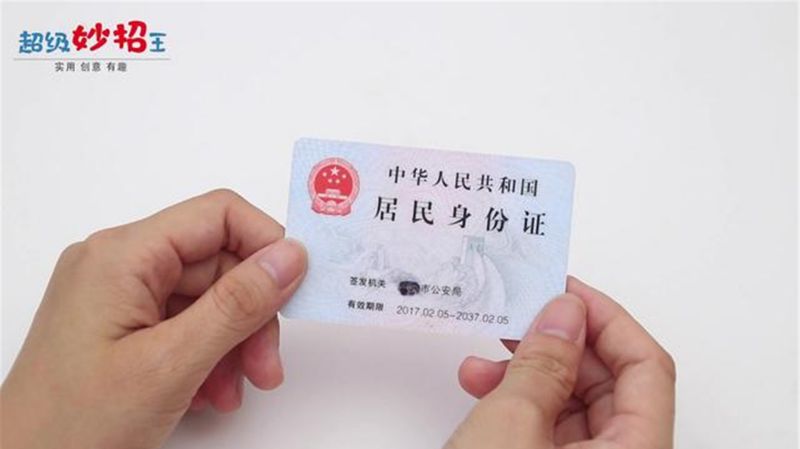 身份证上是1970至1993年的注意了,建议立马看看,叮嘱身边的人