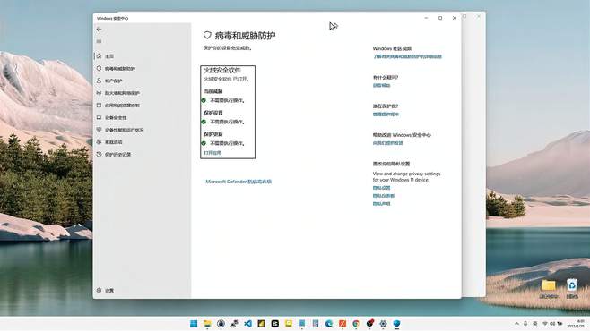windows11安全中心消失不见无法打开,怎么办?
