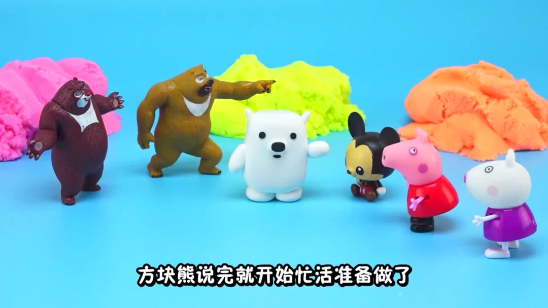 方块熊乐园《动物聚会》