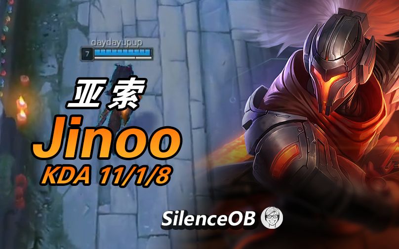 Jinoo亚索vsRay杰斯 几何亚索极限1V3《大神怎么玩》