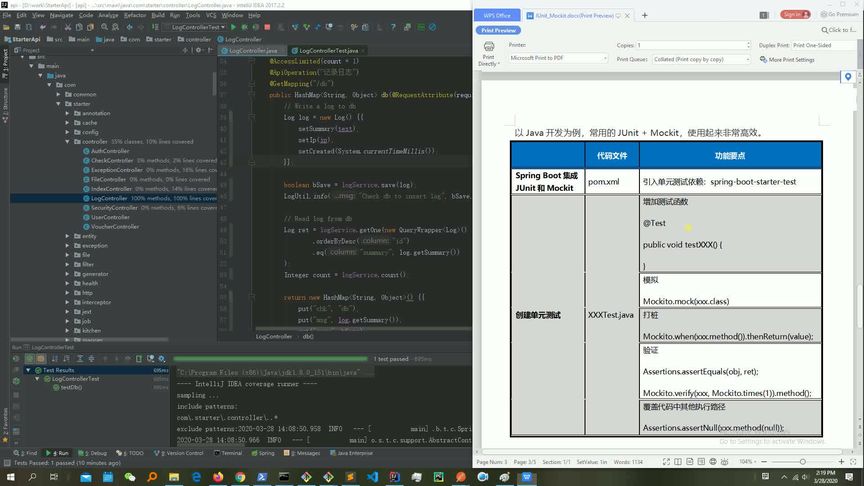 依赖数据库的单元测试怎么写?