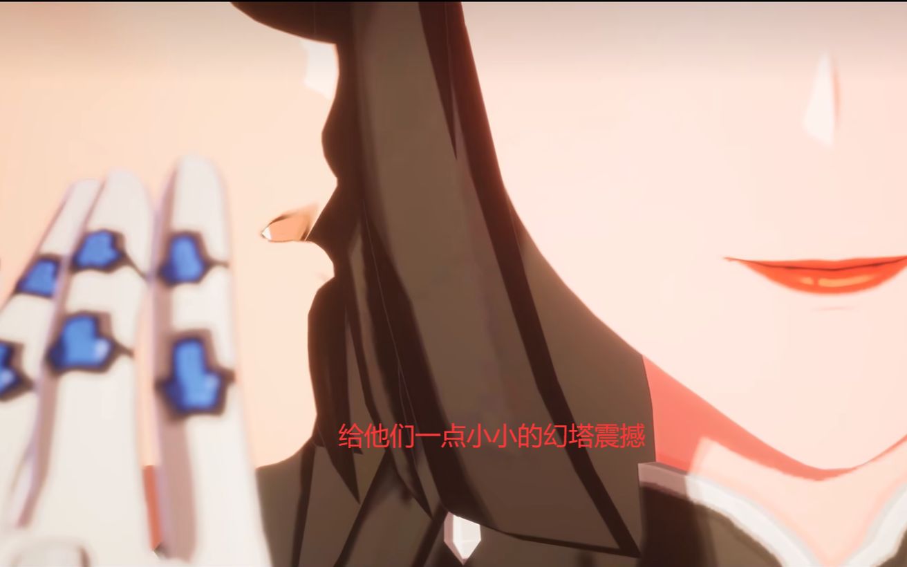 震惊!幻塔官方皮套人竟在电影院直播下海(2.4周年前瞻电影院实录)