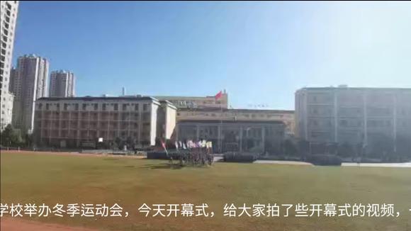 儿子的运动会开幕式今天正式开始!