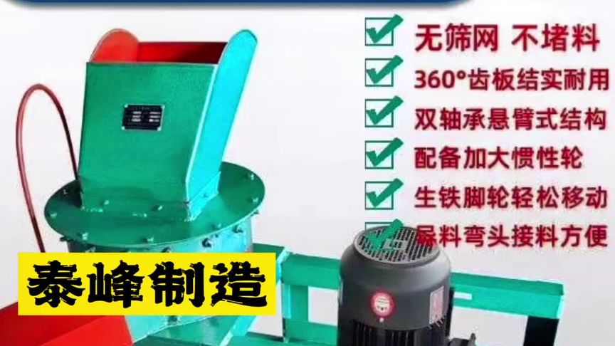 家用小型立式多刀式鲜料粉碎机#立式多刀式系列粉碎机