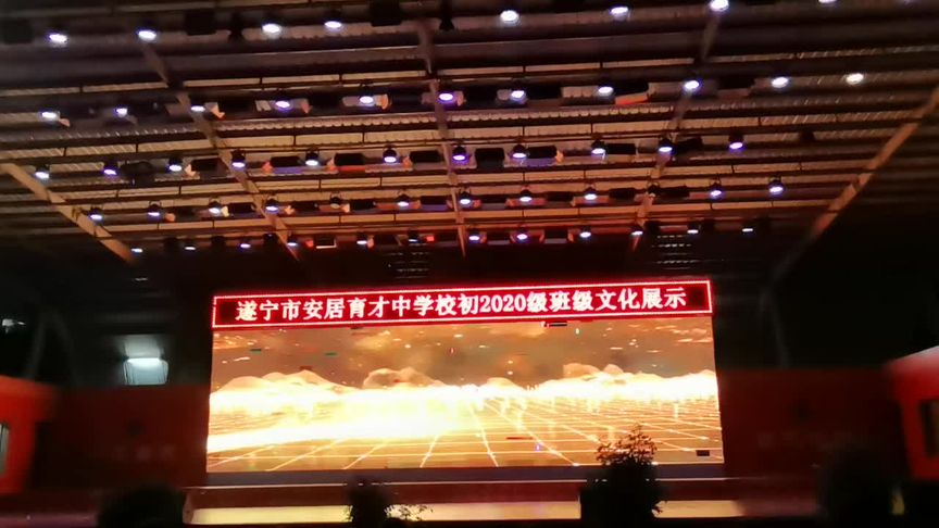 育才班级文化展示 威武霸气 ߑ�ߑ�ߑ� 有惊喜哦!ߘ�#文艺汇演