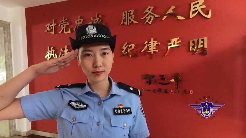 民警热议全国公安系统英雄模范立功集体表彰大会