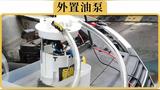 油表灯亮不加油会烧油泵?拆下来一看才知道真相