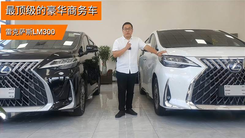 顶配雷克萨斯LM300实拍配置介绍~最顶级的商务车果然不一样