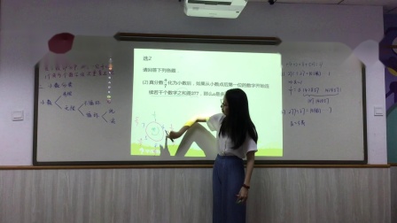 五秋第一讲视频 循环小数的认识