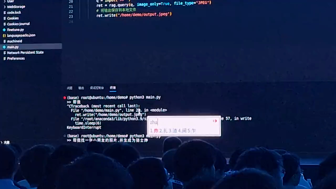 如何看待华为在发布会展示大模型能力,按下 Ctrl-C 中断,对应代码是 ...