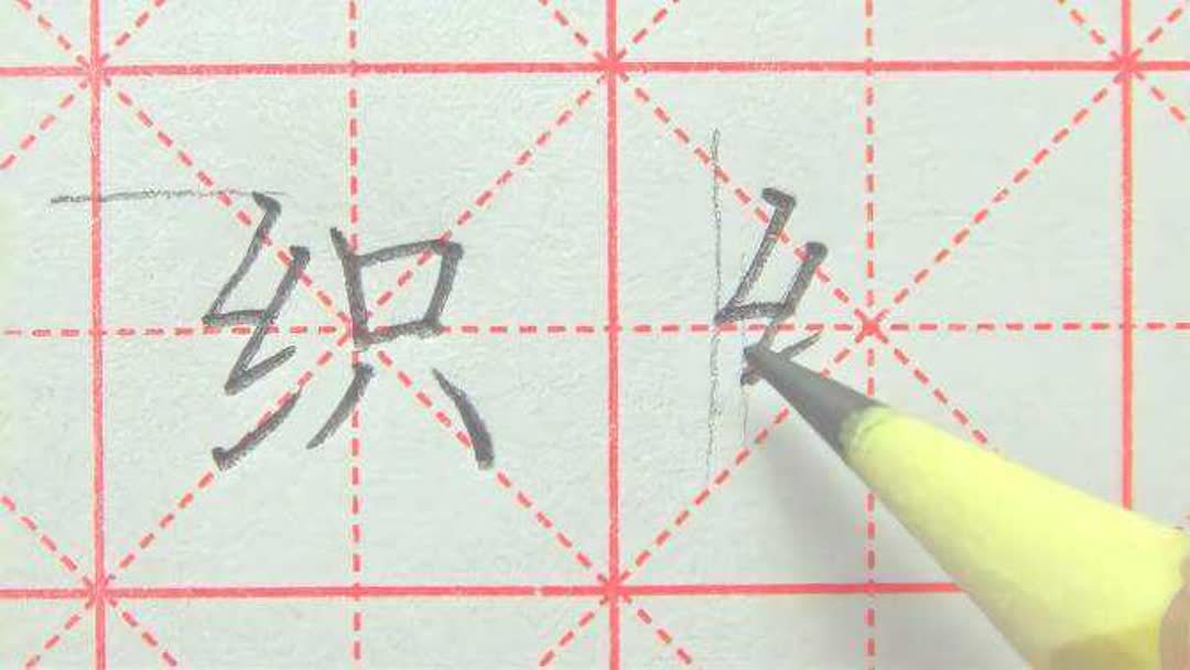 给我一个暑假,教您孩子写一手好字--王洪涛硬笔书法课堂