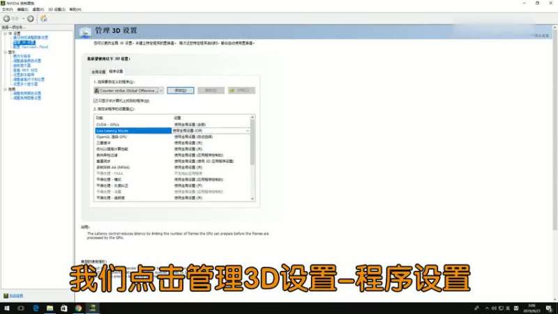 超低延迟模式?你们说的这个N卡新驱动它厉害吗