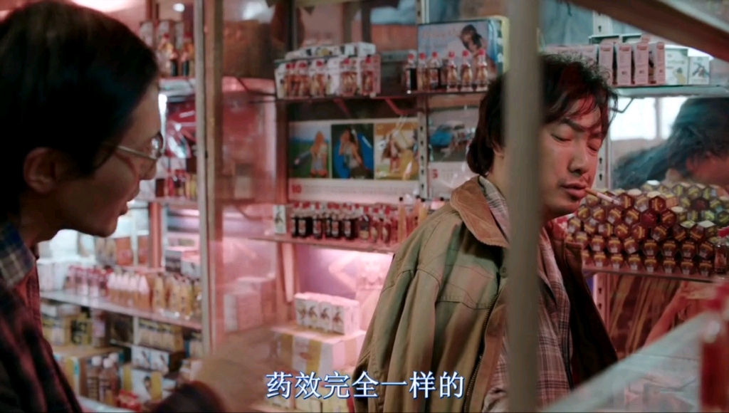 剧情向剪辑,《我不是药神》