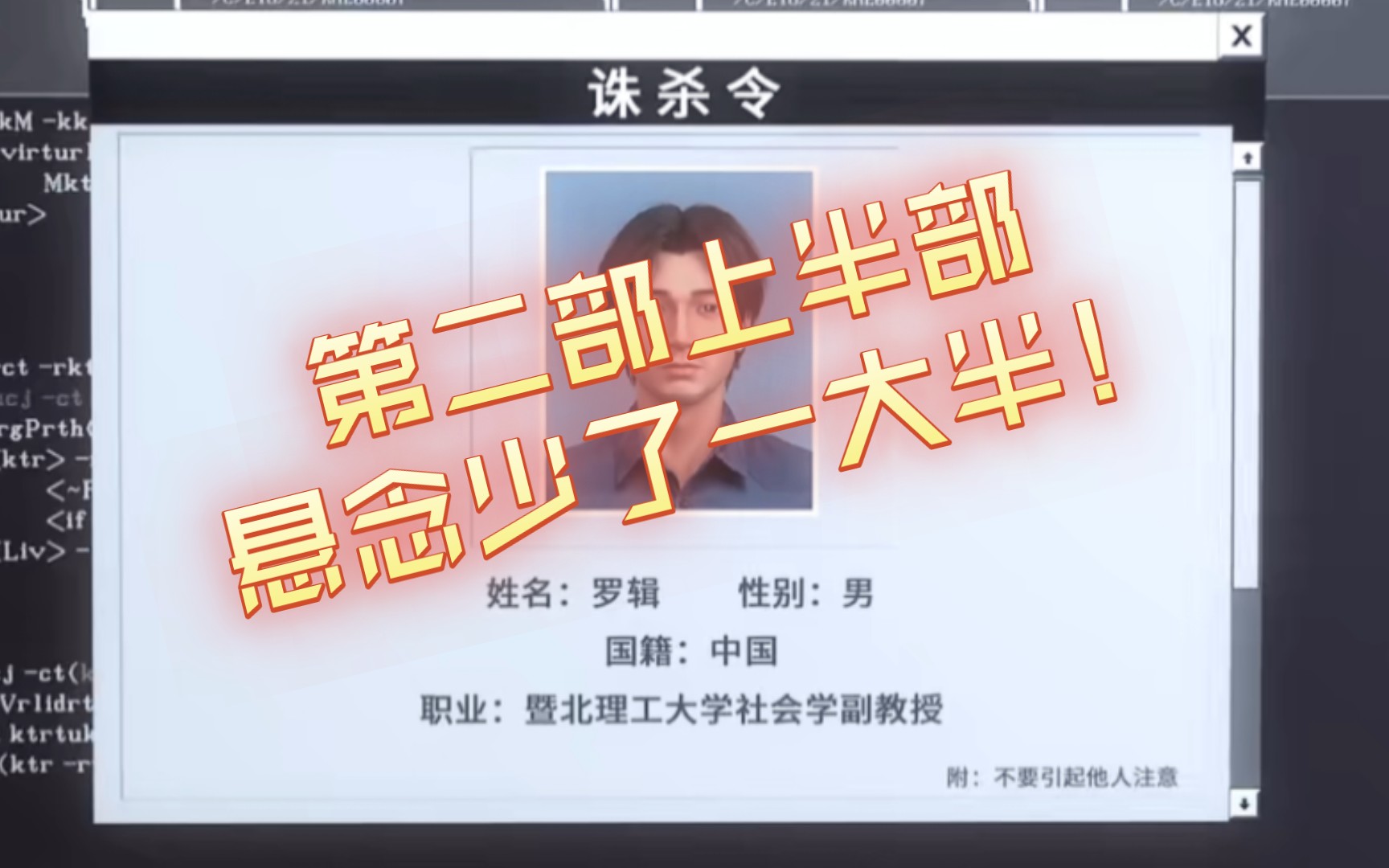 (无恶意)三体动画,诛杀令真不能放出来给观众看(哭)