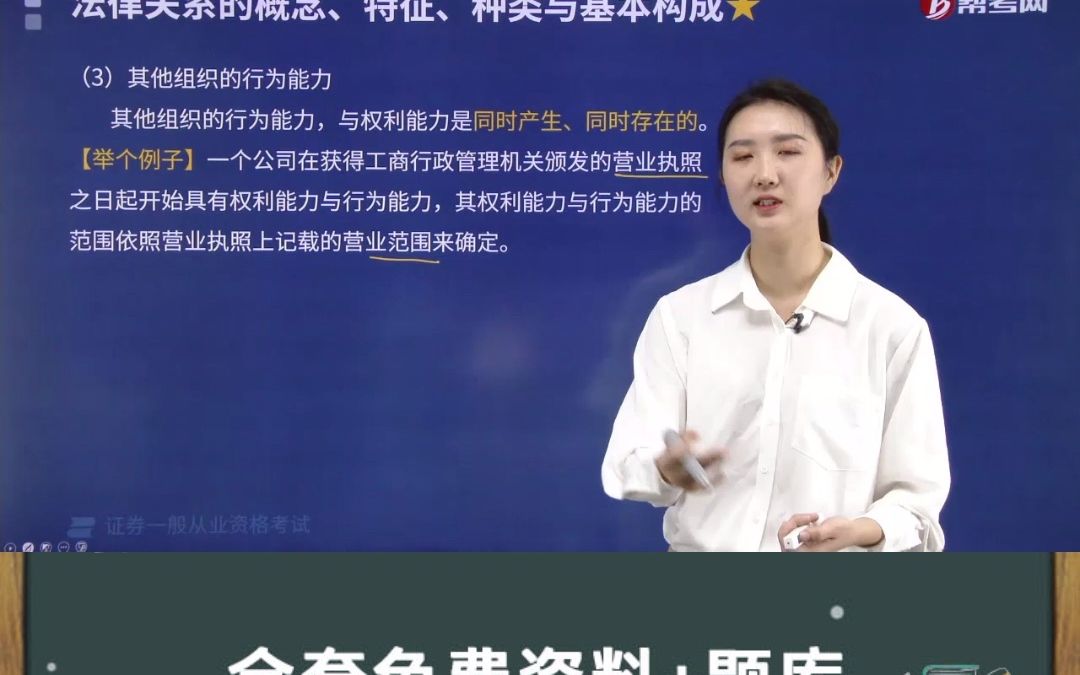 ...证券从业资格考试❗金融市场基础知识高频考点❗其他组织的行为能力