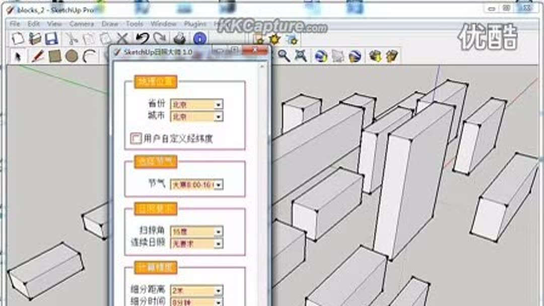 9秒算完一个小区的日照。SketchUp日照大师(一)