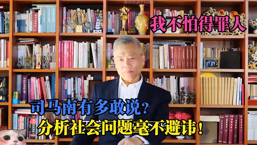 司马南有多敢说?分析社会现状一针见血,听完不得不佩服!