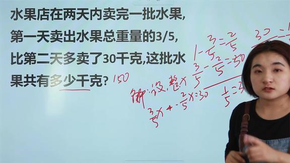 小学应用题用方程怎么解?听听老师怎么说