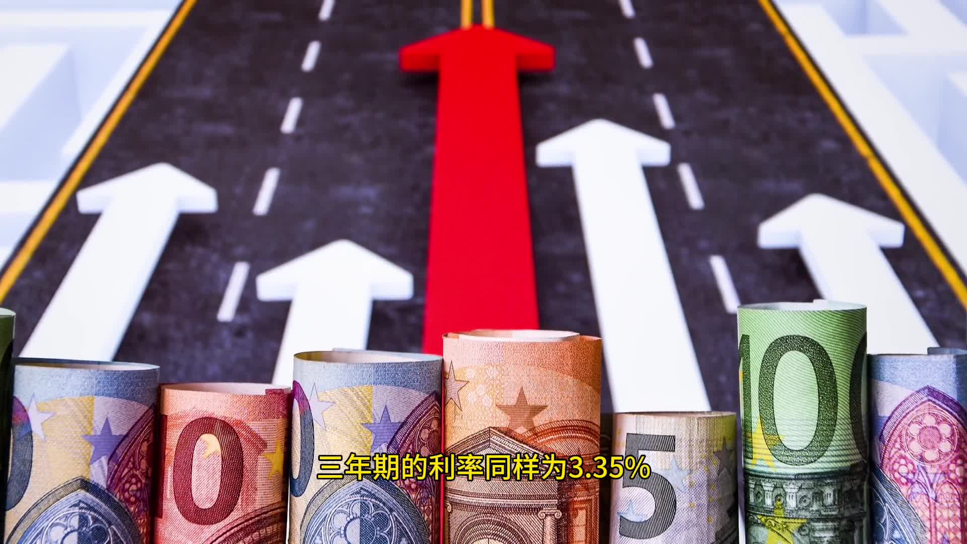 存款利率调整后,工商银行三年期大额存单利率3.35%,值得存吗?