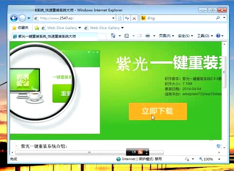 封装系统 新电脑怎么装系统