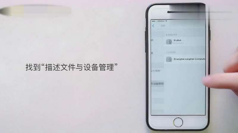 苹果手机怎么受信任,视频教程告诉你答案