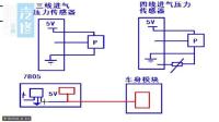 【汽修宝典】汽车发动机电控系统诊断 31 节气门位置传感器工况识别