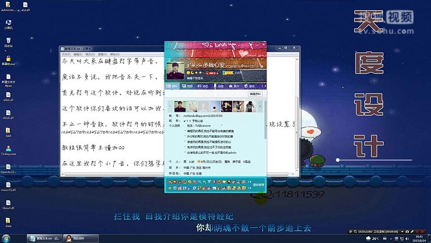 教你键盘打字带音效(打字大神必备)