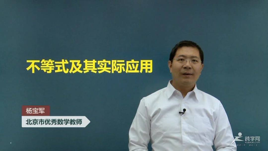 21 不等式及其实际应用