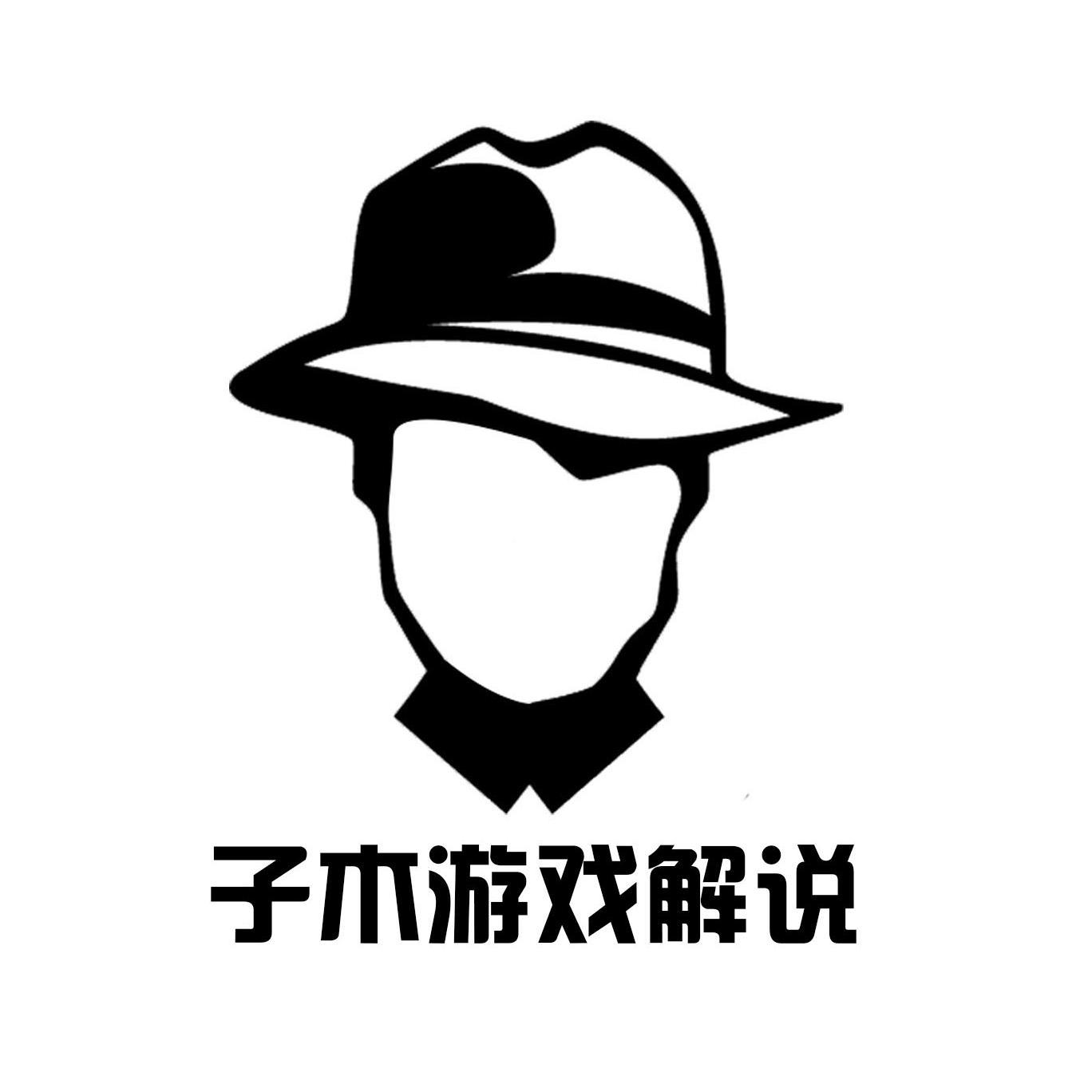 子木游戏解说 