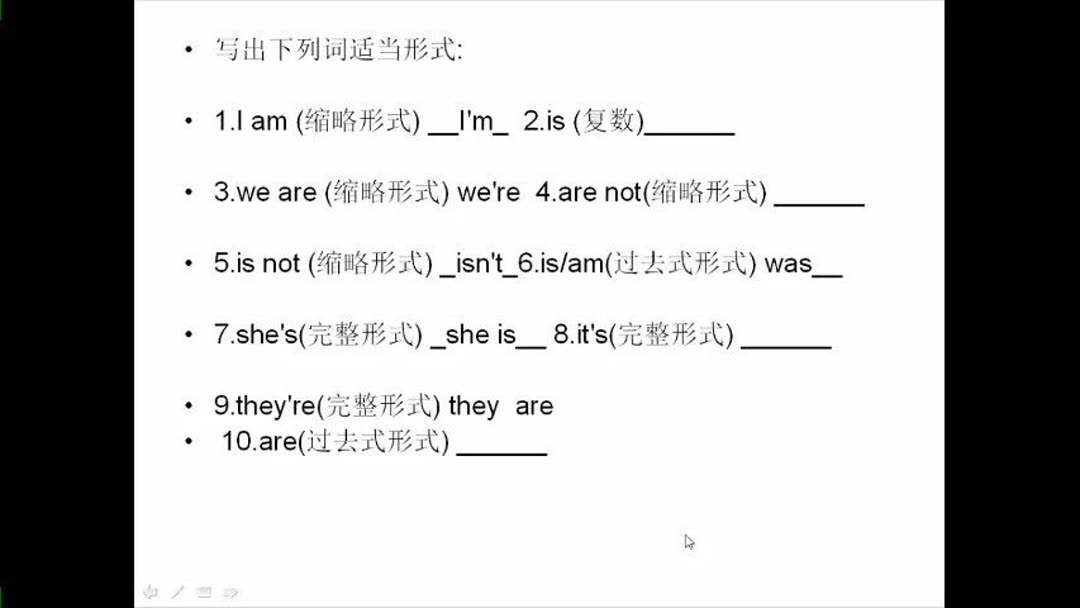 be动词专项练习.mp4