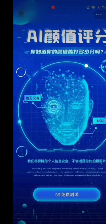 测试颜值,来试试!