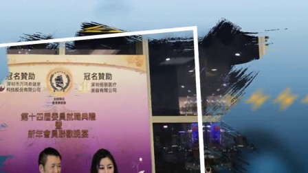 万鸿泰董事长刘莲女士携手同行香港华商会联欢晚会圆满落幕