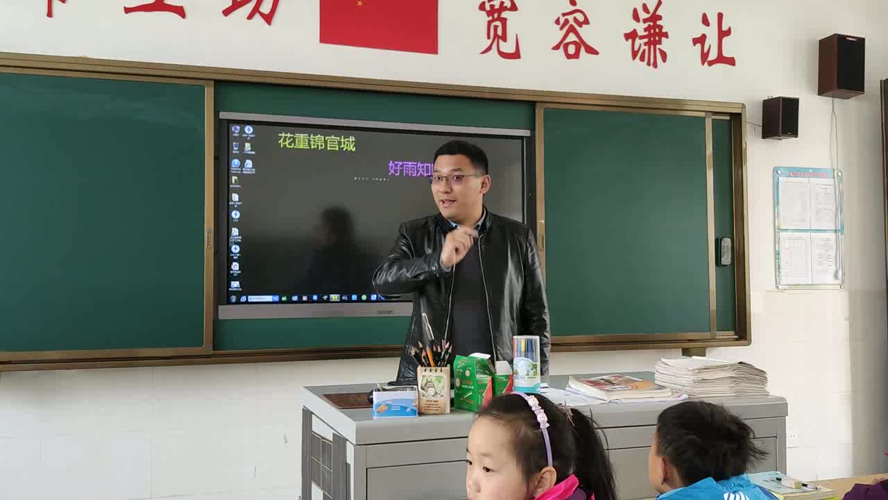 【跟着名师学语文】用唱的方法体会《春夜喜雨》之美