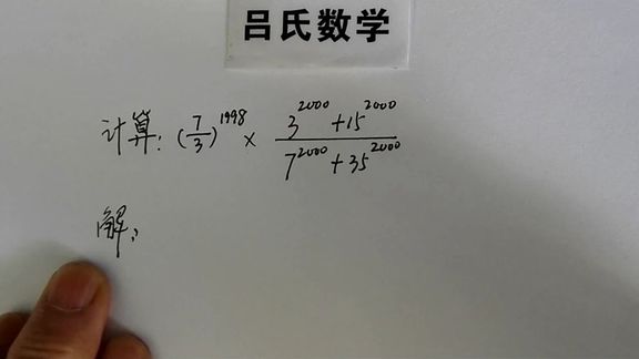 初一数学题,幂的运算,你能一眼看出公因数吗?