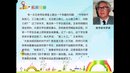 3年级数学-1两、三位数除以一位数口算视频