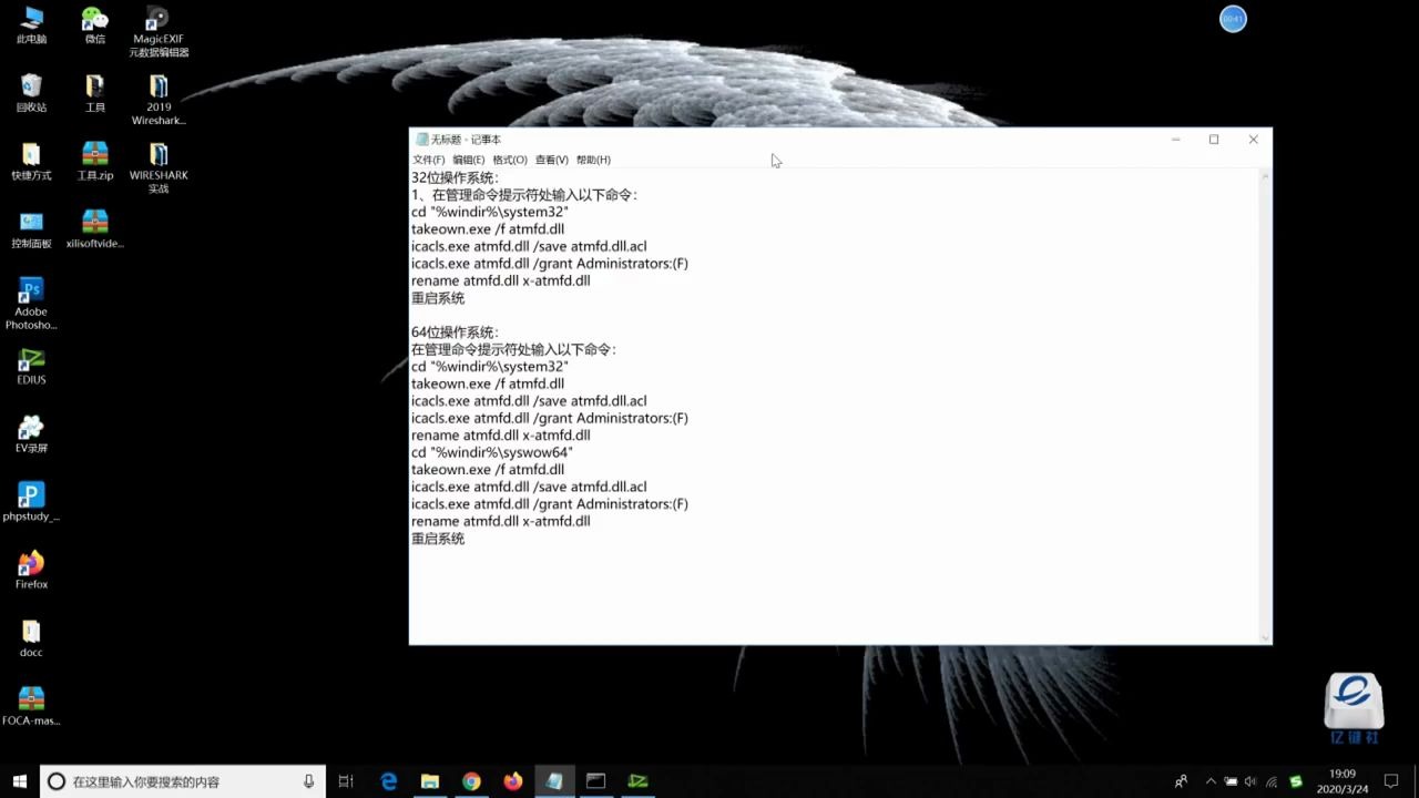 微软 Type1 字体解析远程代码执行漏洞及解决方法