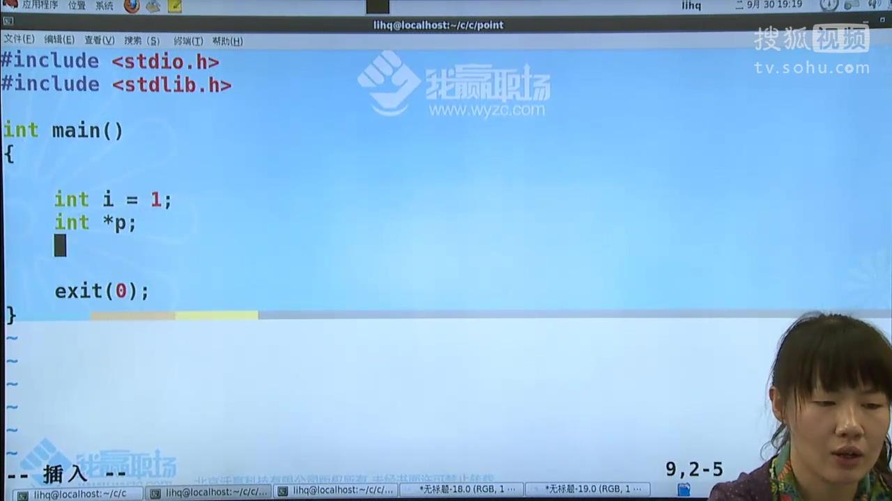 1-2 指针与变量的关系