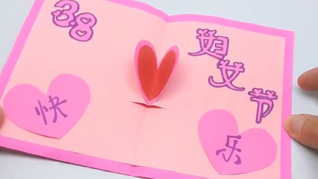 妇女节快到了,教大家简单实用又漂亮贺卡DIY