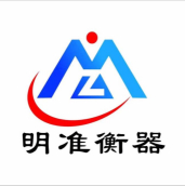 明准衡器 