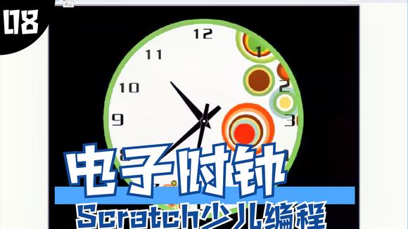 制作时钟表盘