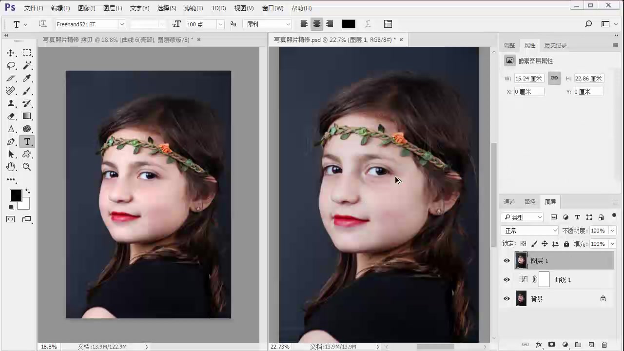 P53 PS 基本操作综合实战篇:写真照片精修 (1)