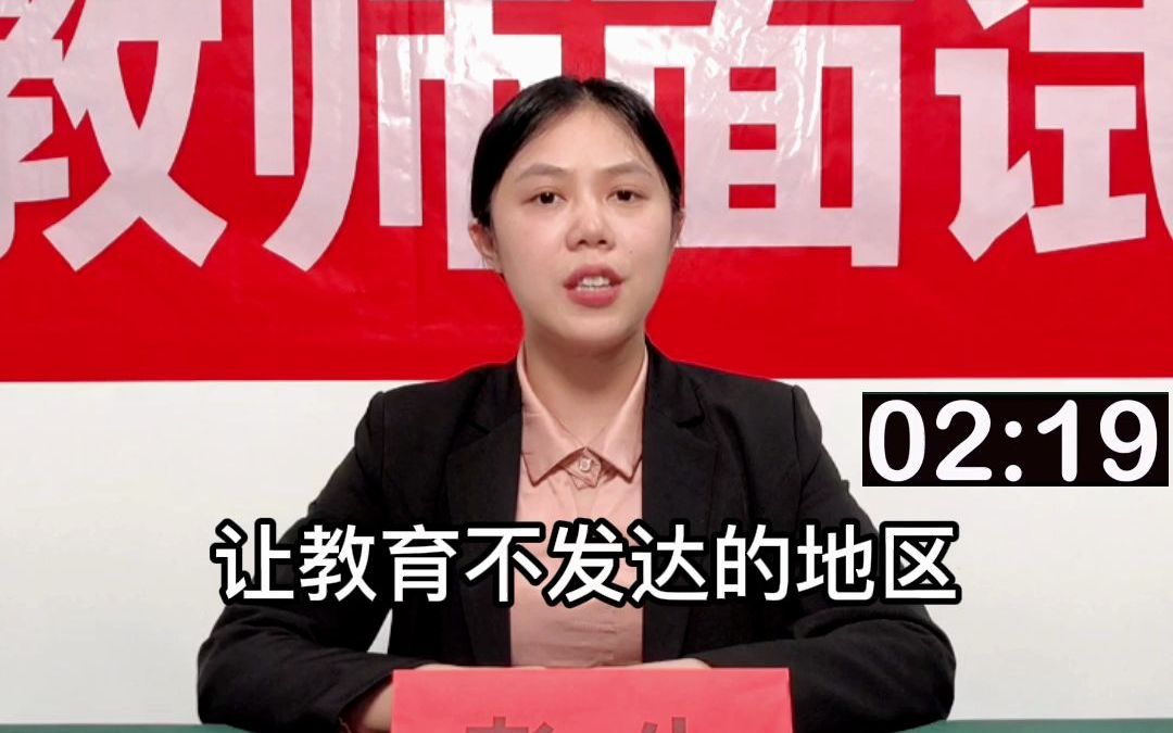 真题:疫情之下你对线上授课模式怎么看?