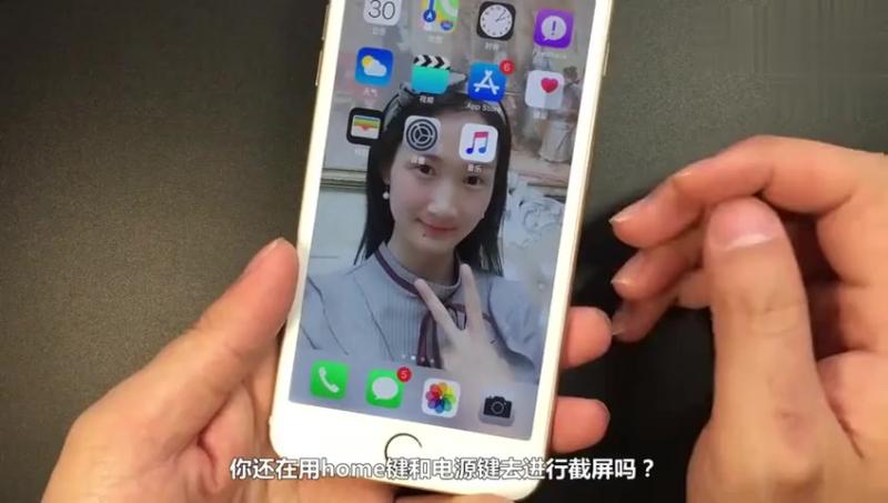 原来苹果手机双击屏幕就能截屏,太实用了