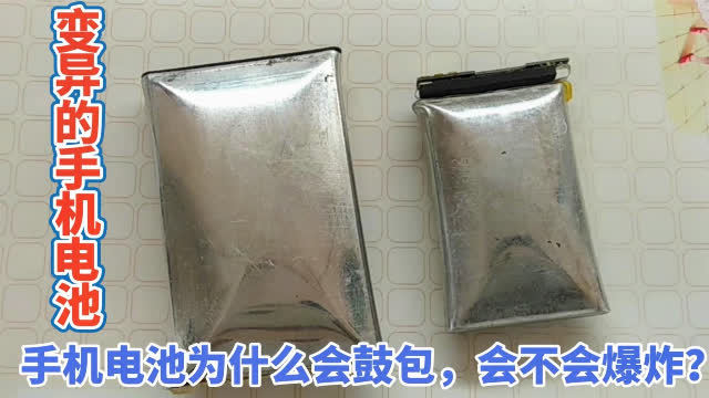 你的手机电池维护正确吗?有的为什么会鼓包