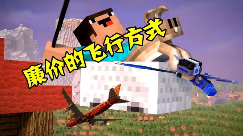 我的世界:用鱼缸和矿车制作飞行器?体验一把云霄飞车的感觉