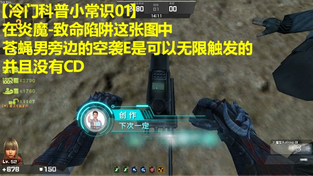 【CSOL冷门科普小常识】01 致命陷阱无限空袭