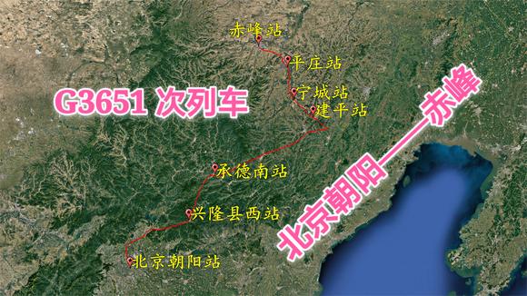 G3651次列车(北京朝阳-赤峰)全程439公里,运行2小时43分
