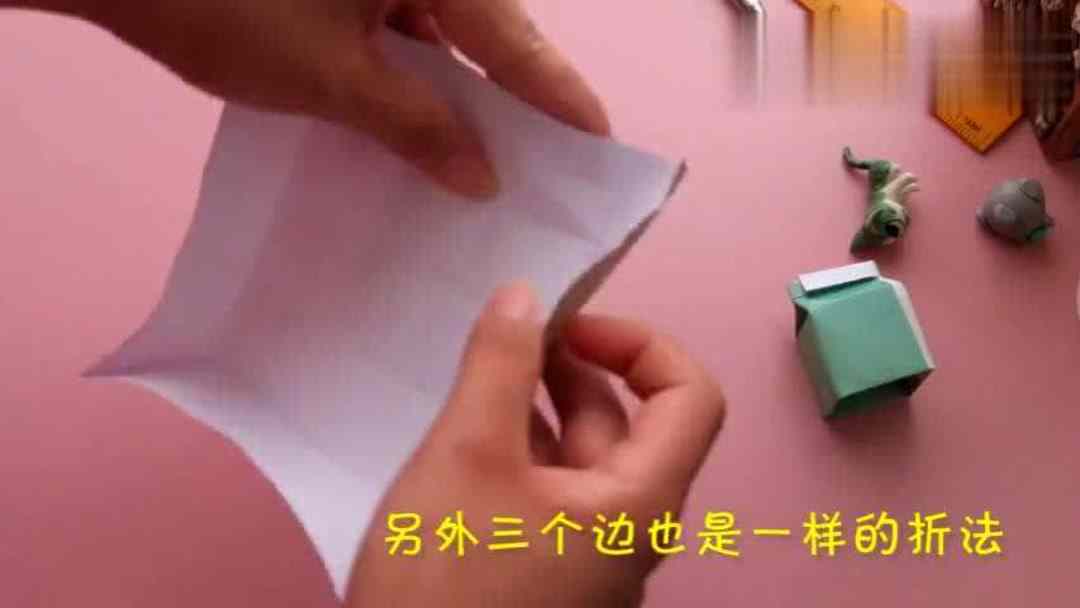 不用剪刀和胶水,2张纸就能折好的牛奶盲盒,成品超可爱!