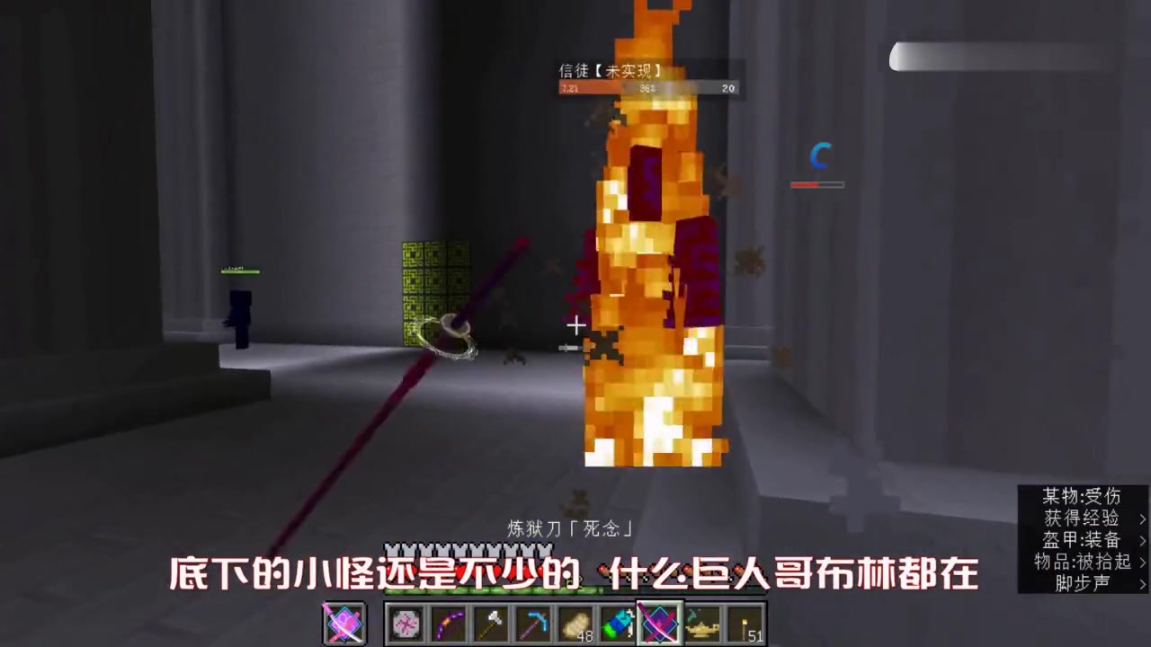 我的世界拔刀剑27:探索最终高地,解锁谜题羊,征服暮色森林